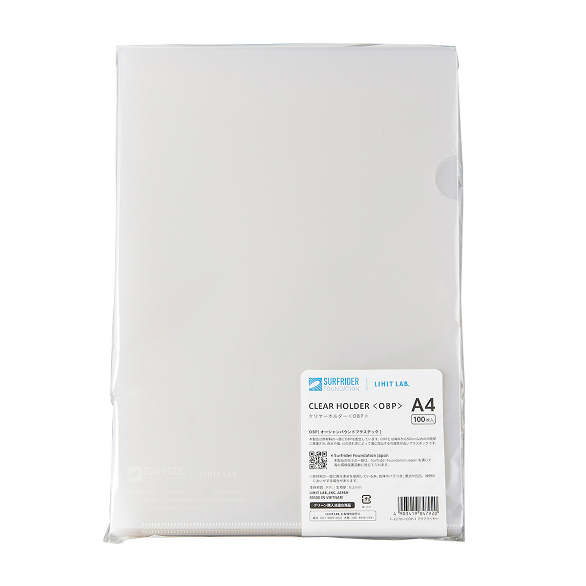 SFJ×LIHIT LAB． クリヤーホルダー＜OBP＞ 100枚パック アクアクリヤー | かぜとゆきオンラインショップ