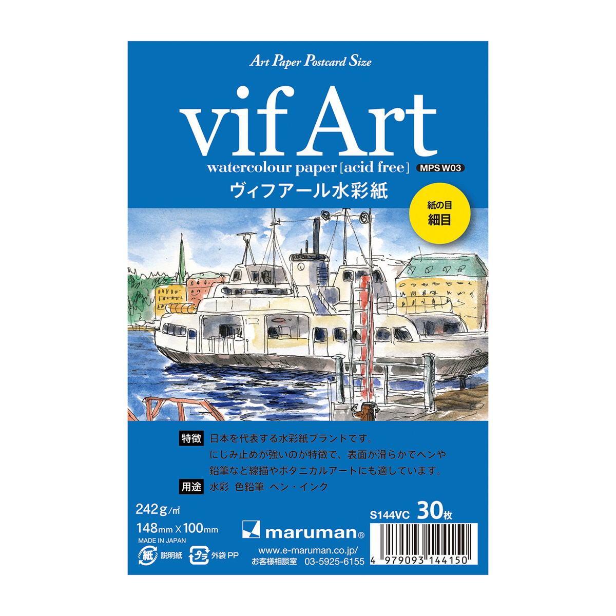 マルマン ポストカード ヴィフアール 242g細目 | かぜとゆきオンラインショップ