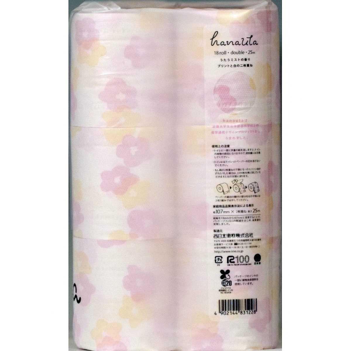 hanautaプリント ウタウミストの香り ダブル 18ロール | かぜとゆきオンラインショップ