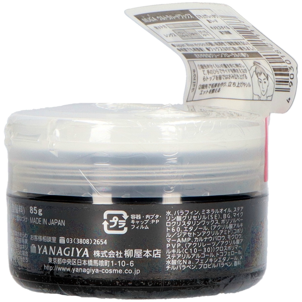 MUGA ウルトラハードワックス 85G | かぜとゆきオンラインショップ