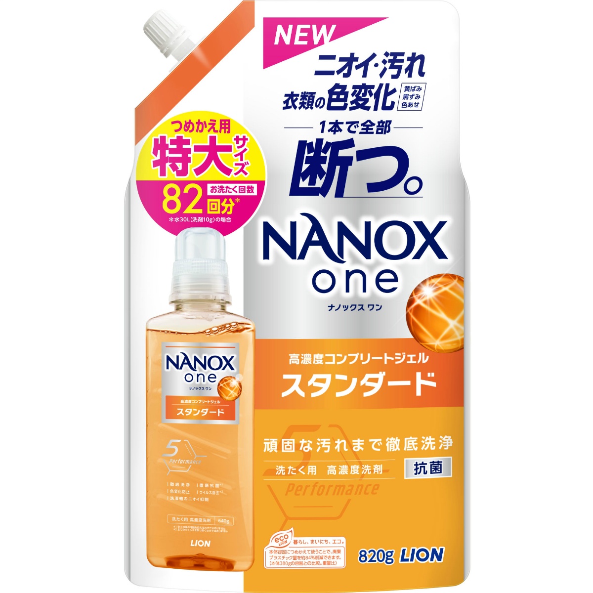NANOX ONE（ナノックスワン） スタンダ－ド つめかえ用 特大 820g | かぜとゆきオンラインショップ
