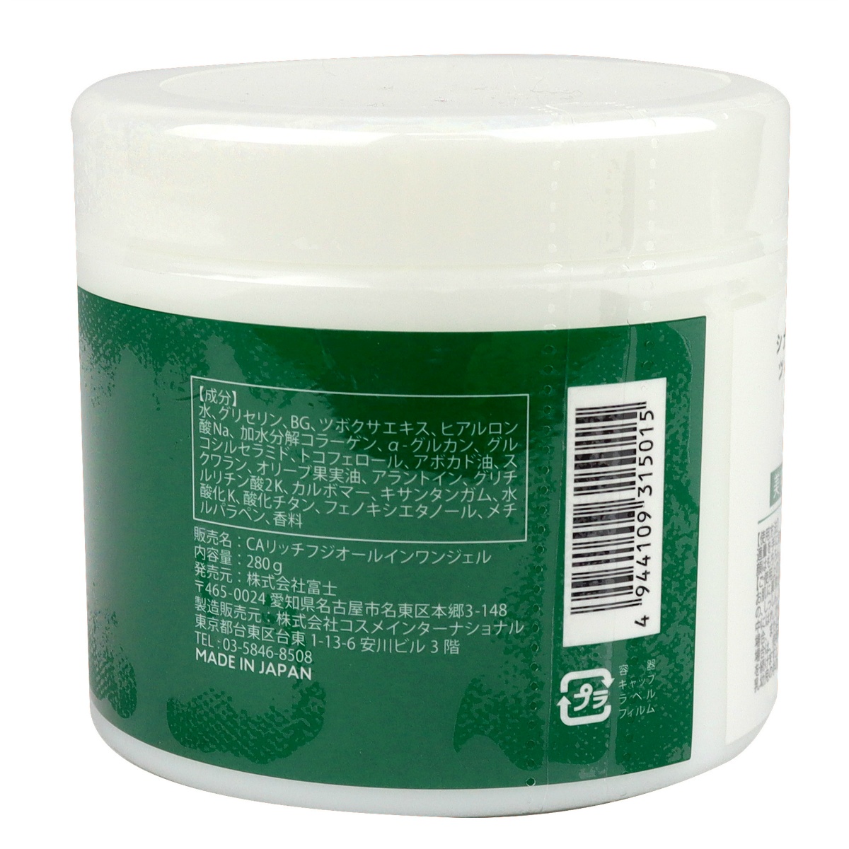 CICARICHフジオールインワンジェル 280g | かぜとゆきオンラインショップ