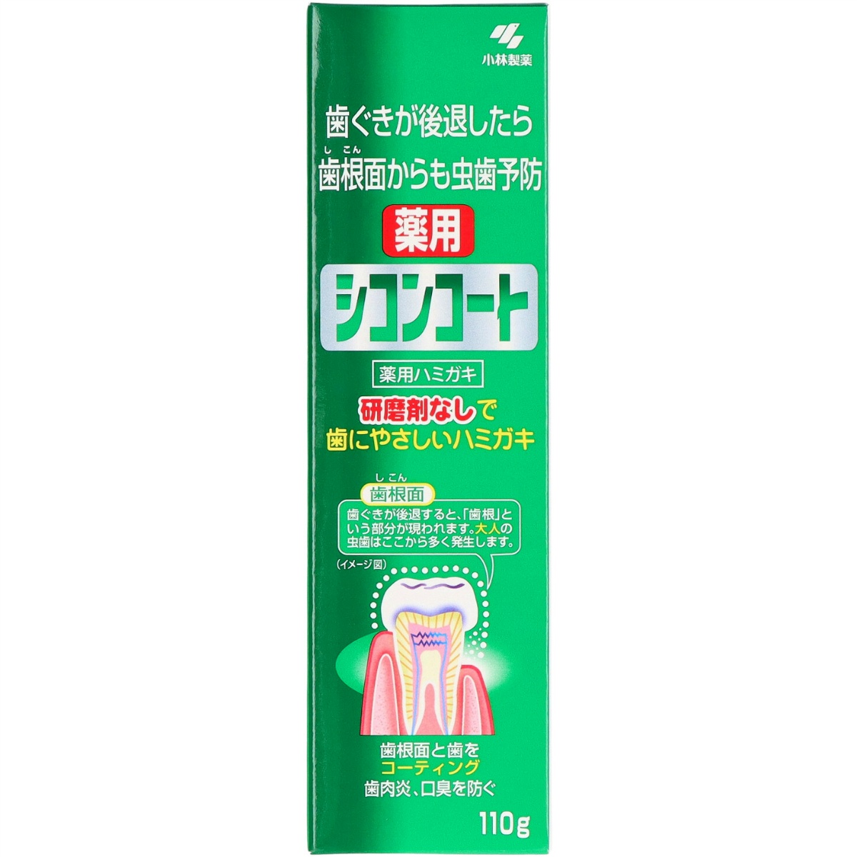 シコンコート 110g | かぜとゆきオンラインショップ