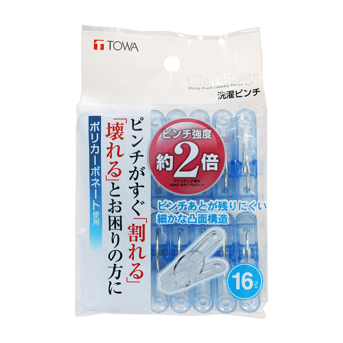 CLR洗濯ピンチ ブルー16個入 | かぜとゆきオンラインショップ
