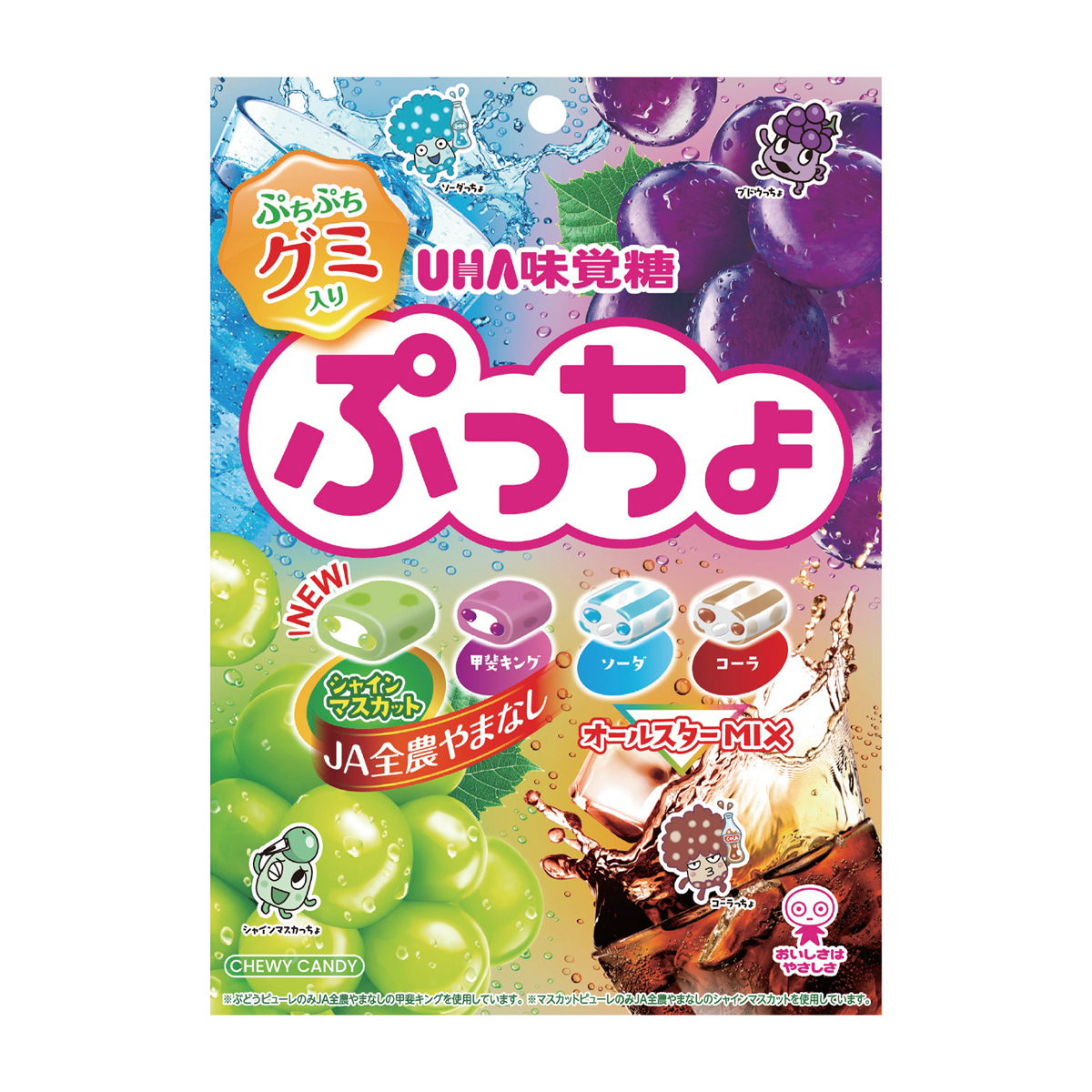 UHA味覚糖 ぷっちょ袋 4種アソート 88g 260731 | かぜとゆきオンラインショップ